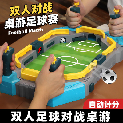 儿童桌上足球双人对战电子计分进球模式亲子互动益智桌Z游玩具男