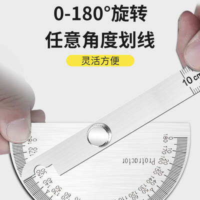 高精度量角器f多功能万用角度尺不锈钢万能规木工量角工业分度神