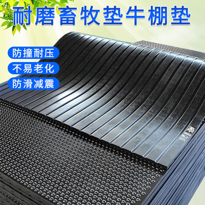 加厚防滑畜牧垫牛棚马厩铺地面凸起圆点纹耐磨橡胶垫猪仔保温垫