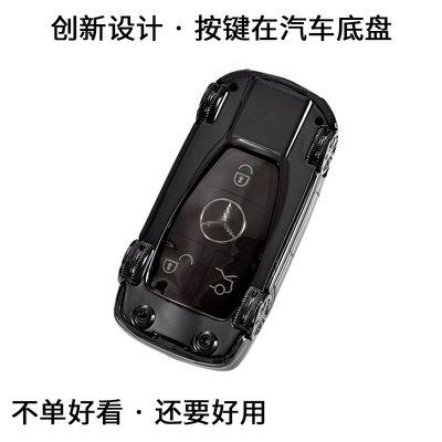 适用奔驰汽车钥匙保护套c200lclxa扣c180lC级gla模型glc260壳包