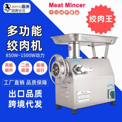 厂家直销绞肉机小型不锈钢多功能碎肉机跨境发全自动台式搅肉机