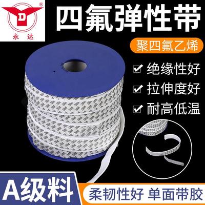 四氟弹性带聚四氟乙烯带自粘软棒胶条法兰垫海绵条蓬胀PTFE密封条