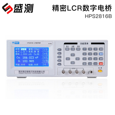 盛测HPS2816BLCR数字电桥