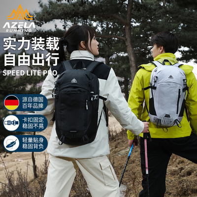AZELA阿泽拉户外运动包登山背包