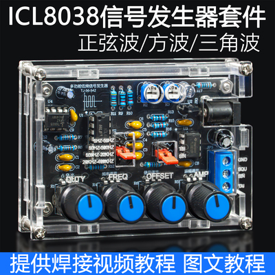 伍陆电子多功能低频信号发生器