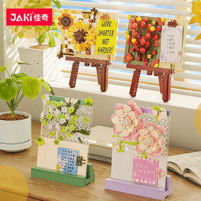 JAKI佳e奇积木便签夹相册明信片桌面DIY摆件植物日志情侣闺蜜礼物