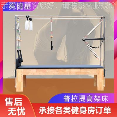 枫木核普拉五件50214套提器械 瑜伽大馆 重组滑动床 矫正器 普拉
