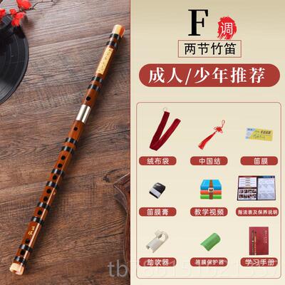 高档笛子零基础成人初学f调ce奏d苦竹笛g调入童门儿专业演级横笛
