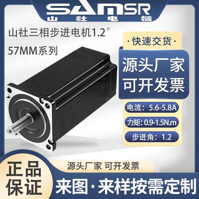 三相步进电机SS23/24/3402/03C56/58A马达直流无刷3D打印现货