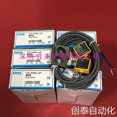 需要的询价台湾FOTEK阳明光电开关T18-3MNB全新原装正品 假一罚十