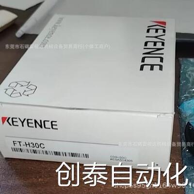 议价的FT-H30C基恩士库存现货实拍优惠议价