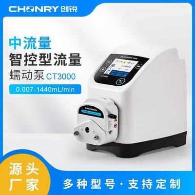 泵业计量泵恒流泵厂家直供CT3000智能流量型实验室蠕动泵
