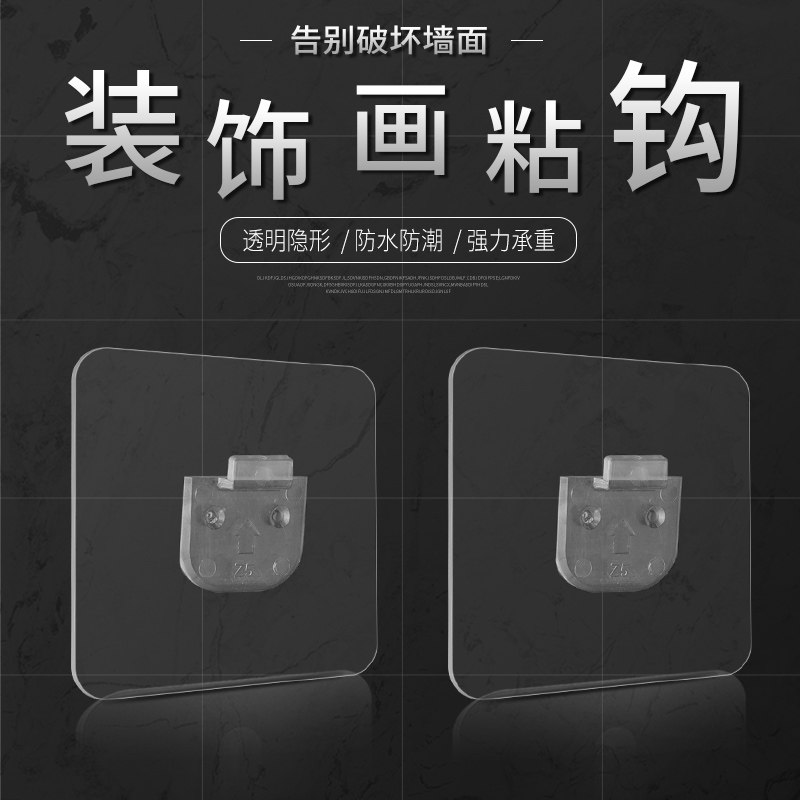 装饰画框挂墙免打孔墙面婚纱照挂画免打孔墙上画框免钉贴粘钩背面
