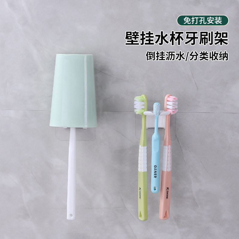 洗漱杯牙刷架免打孔壁挂收纳架置物架洗手间卫生间用品塑料牙膏架