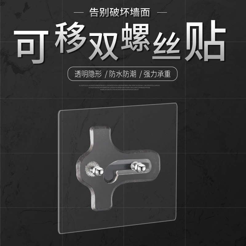 可变螺母贴强力防水免打孔无痕钉可调节粘挂钩可移粘贴螺丝贴挂钉