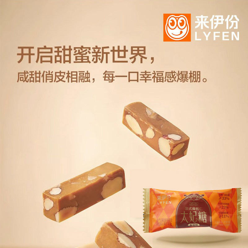 来伊份法式扁桃仁太妃糖500g海盐焦糖酥脆糖果聚会休闲食品小包装