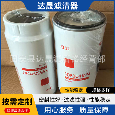 油水分离器滤芯3694652 FS53041NN工程机械发电机组滤清器