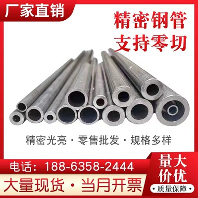 精密无缝钢管外60 62 63 64 65 68 70 72 73 75 80 90100钢管零切