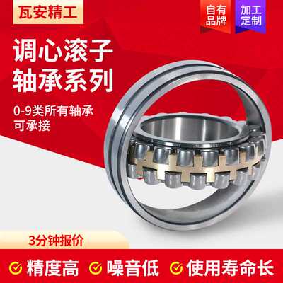 双列三类调心滚子轴承22307 22308 轧机起重运输机械配件