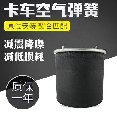 881MB减震气囊BPW05.429.40.01.0重卡汽车挂车气囊W01-M58-8966