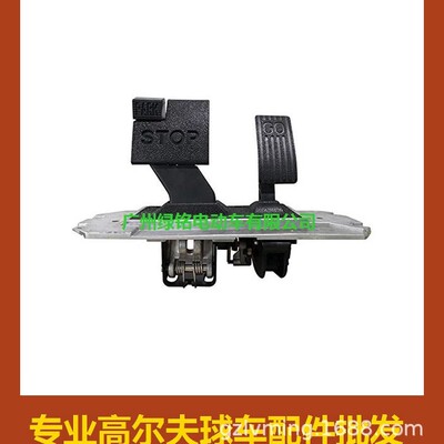 CLUBCAR高尔夫球车配件 先驱新款加速刹车踏板总成1025950-15