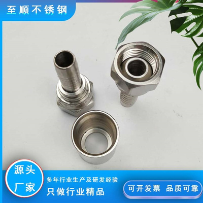 现货直供304不锈钢扣压式英制60度锥面密封后锁母软管接头22611