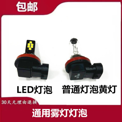 适用宝马1系2系3系5系X1X2X3X5X6mini前雾灯泡前雾灯灯泡雾灯灯珠