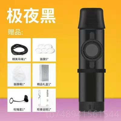正品卡祖笛乐演奏专业声鸣笛不用学级就会吹口笛哼唱祖卡笛笛新型