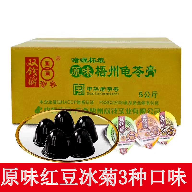 广西特产梧州双钱牌龟苓膏500克红豆味原味粉夏天推荐零食