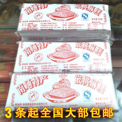 南通特产景福斋嵌桃麻糕250克纯手工制作3条起全国大部包邮