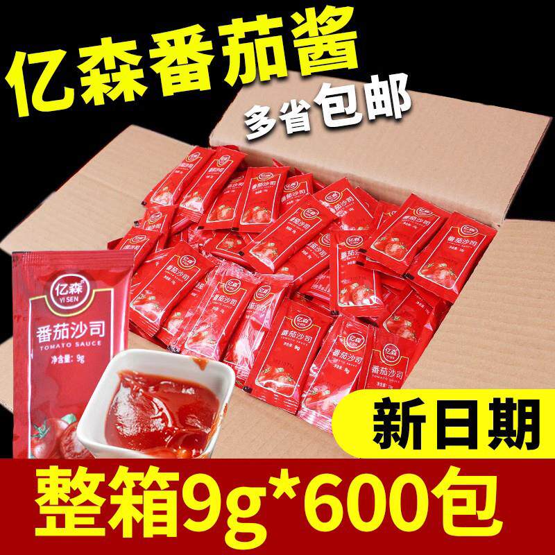 亿森番茄酱商用小包9g*600包番茄沙司家用小袋装薯条汉堡酱