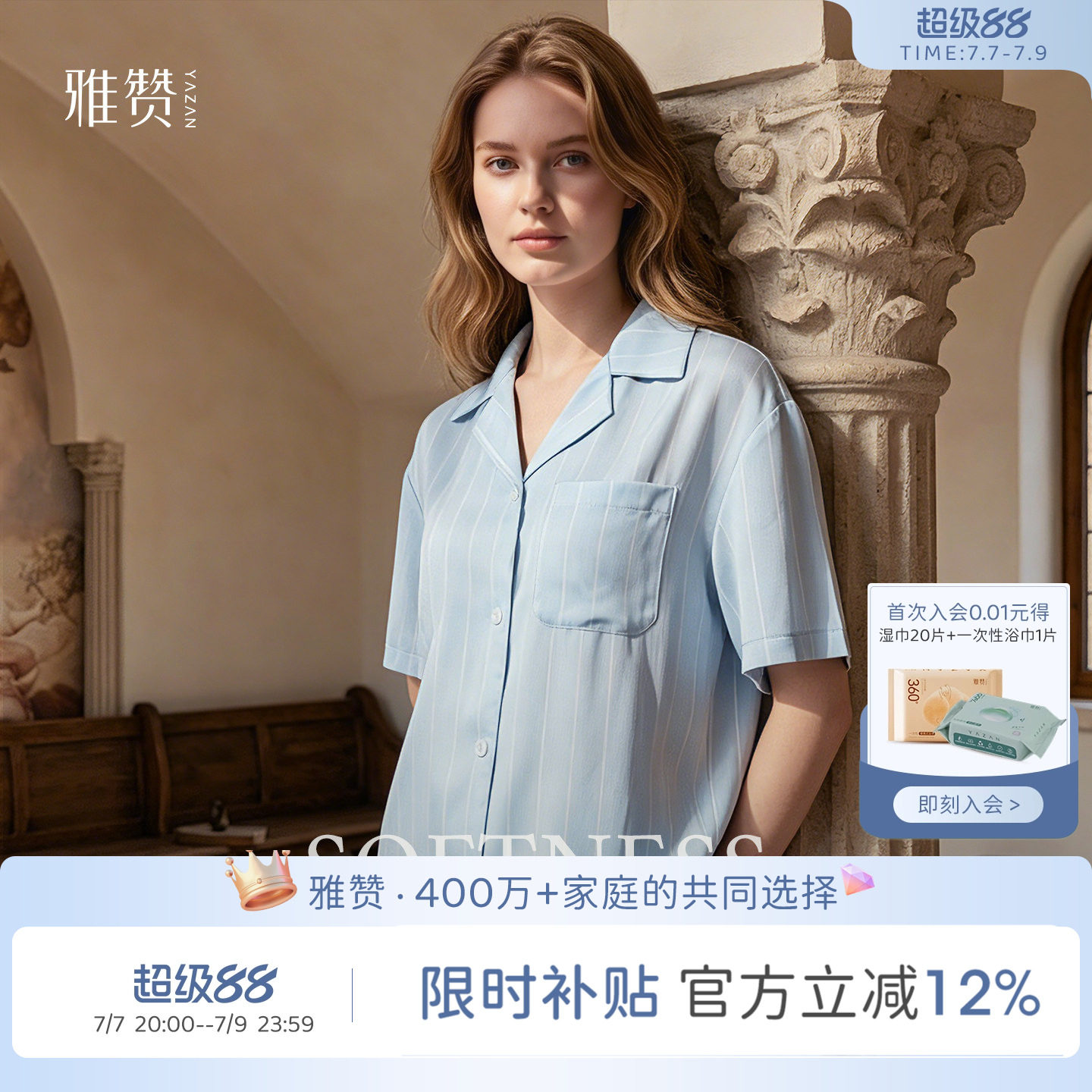 雅赞短袖睡衣女款夏季天丝家居服套装2026新款女士家居服可外穿