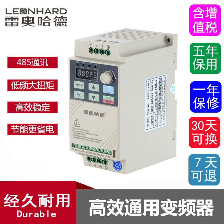 0.75KW单进三相220V出通用变频器配750W电机用带485通讯过载保护