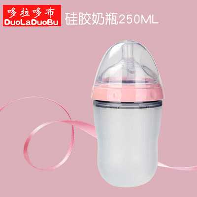 哆拉哆布婴儿防胀气全硅胶广口奶瓶耐摔硅胶大口径奶瓶250ml6196