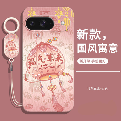 适用谷款pixel9手机壳送挂绳