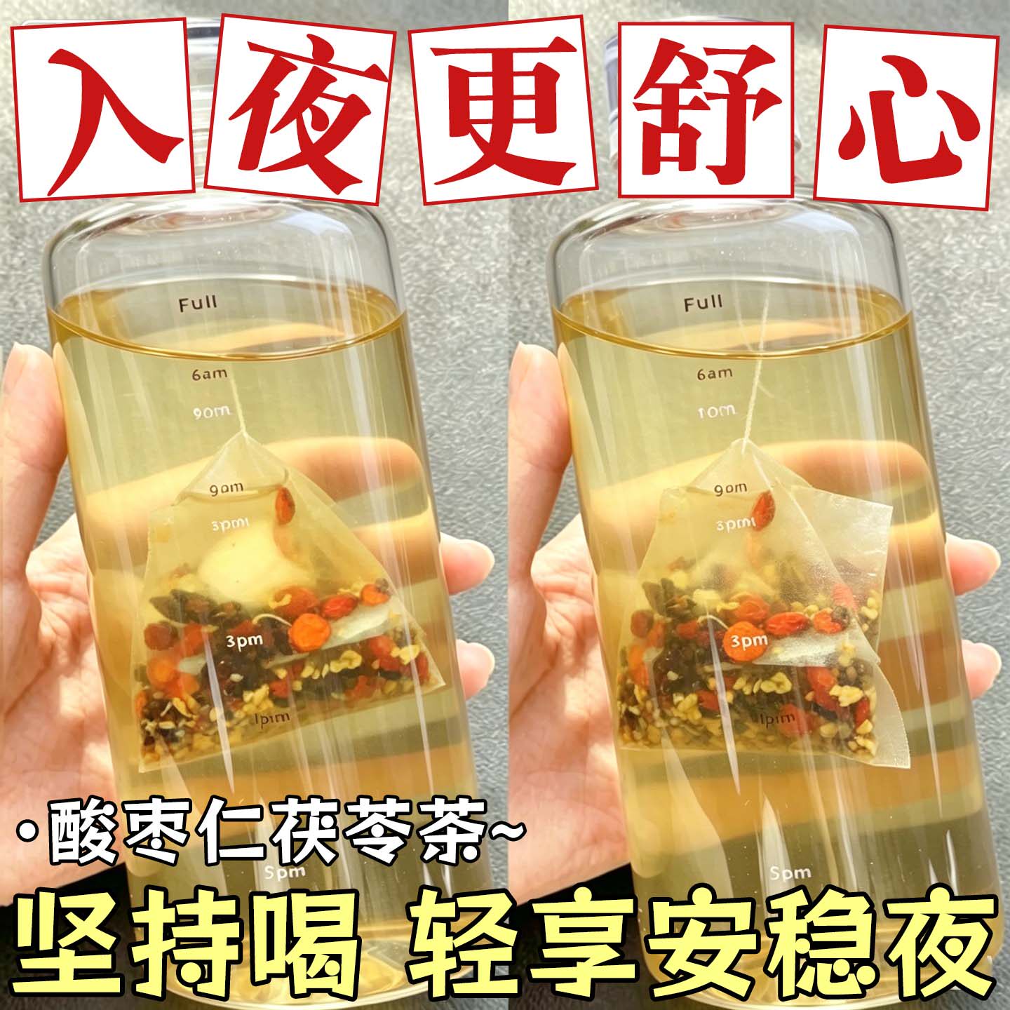 酸枣仁百合茯苓睡眠茶桑葚茶组合型花茶包安舒茶正品养生茶泡水喝