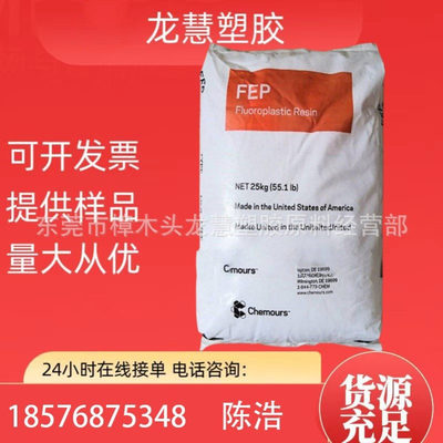 fep f46 科慕  9898极细薄壁同轴线 高频信号传输（大于10 GHZ）