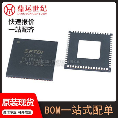 型号FT4232HQ-REEL封装QFN-64-EP(9x9)四通道高速USB转多用途UART