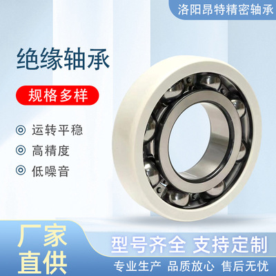 发电机绝缘轴承NU217ECM/C3VL2071 VL0241圆柱滚子电厂用绝缘轴承