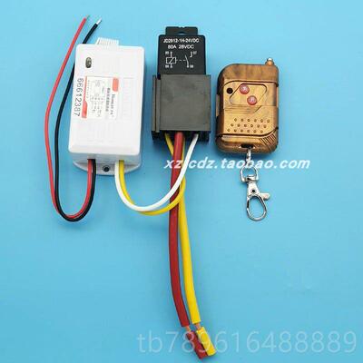 高档通用24v伏无线遥控器0开离关大功率5A车用油泵水泵大远灯距穿
