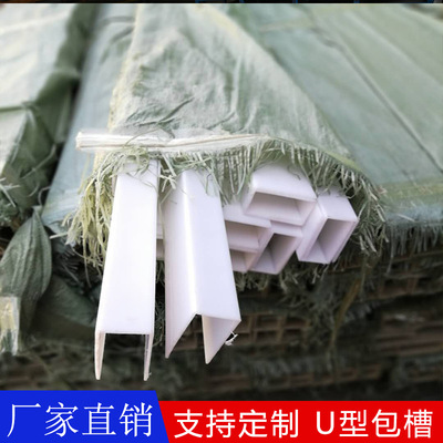 厂家供应ppu型槽塑料槽包边槽方通白色米黄乳白色环保材质