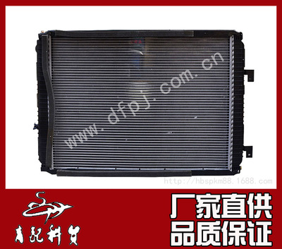 153 210P 620散热器总成汽车散热器总成1301010-N2000