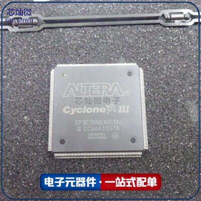 芯灿微 EP3C16Q240C8N 封装QFP-240集成电路IC 嵌入式 FPGA 160 I