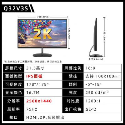 AOC Q32V3S/BS 31.5英寸IPS屏75HZ 2K高清台式电脑可壁挂显示器
