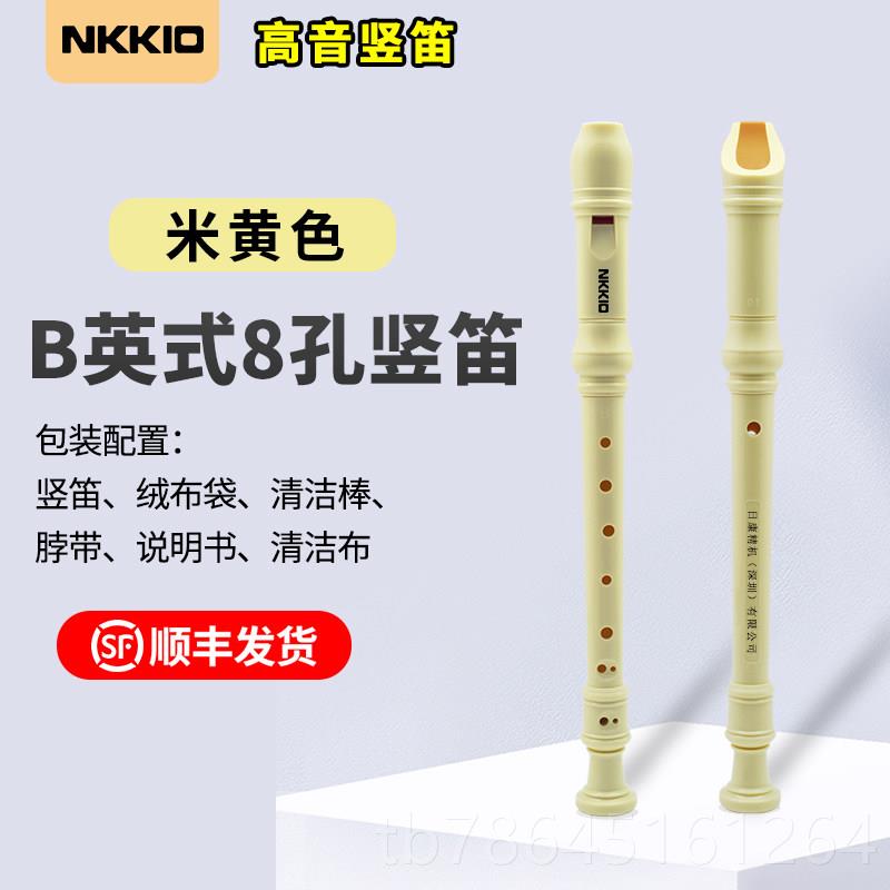 正品门竖笛德国小高音八孔学生特级人专业演奏级初级儿童成入长笛
