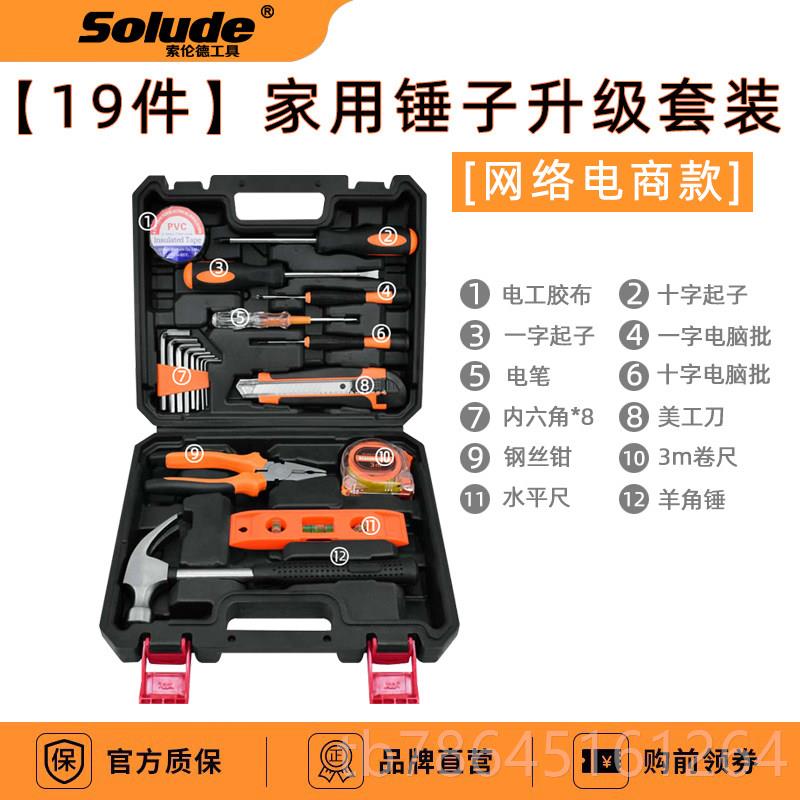 正品具工工具箱家用工套装合螺丝刀组万能具包车载多功能扳手五金