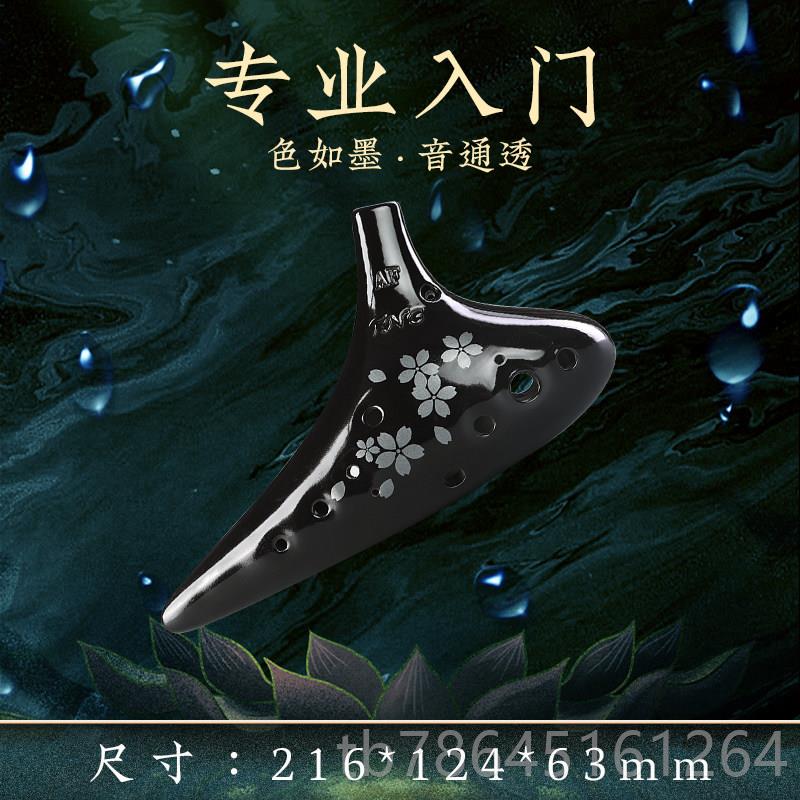 正品陶笛12童孔专业笛12陶孔A陶c陶笛儿12孔笛乐谱黑陶