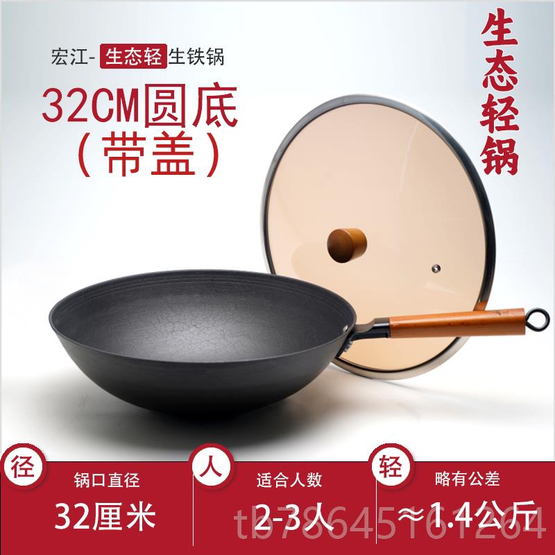 正品宏骑江铸铁平底通用无涂层生铁锅炒锅瓦斯锅炉锅锅家用轻炒锅