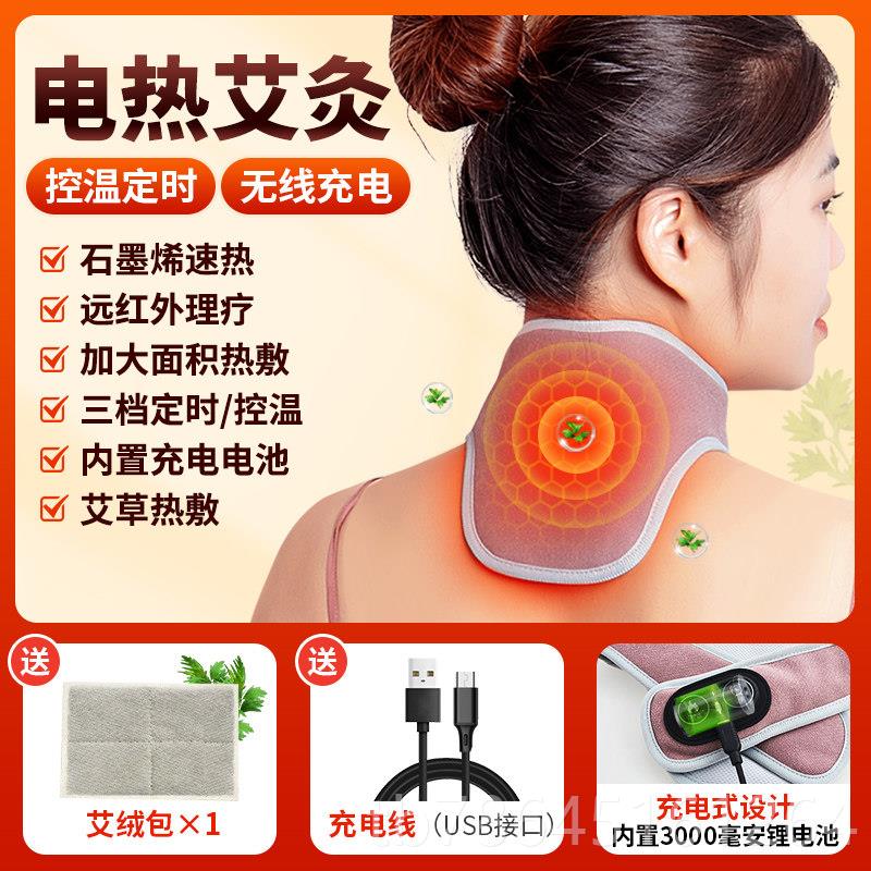 正品按充电护颈脖椎套颈热敷摩艾灸包电加热袋围脖发热脖子理疗器