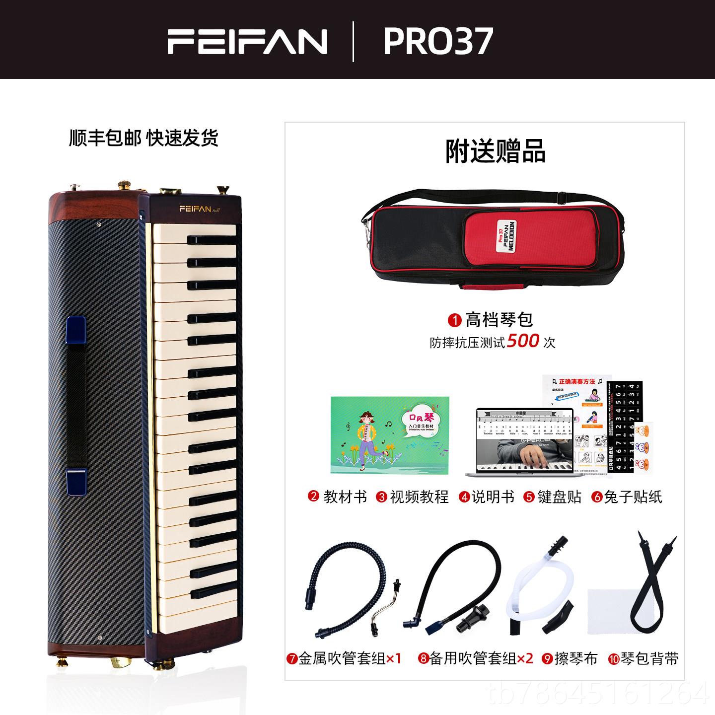 正品FEI可FAN73键口风琴专业演奏级学生人成连接音响带拾音器比赛